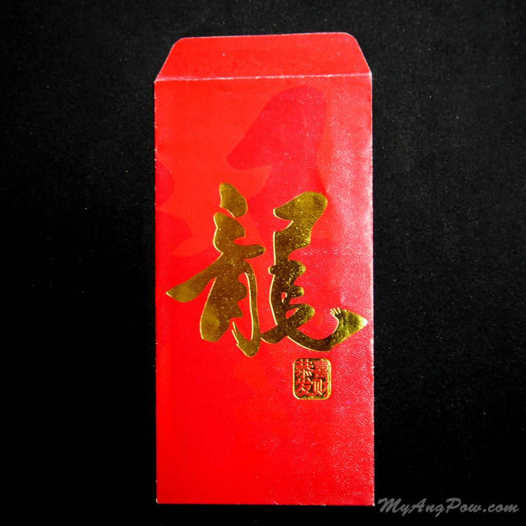 Design and Print your own Ang Pow Red Packet in Malaysia - My Ang Pow